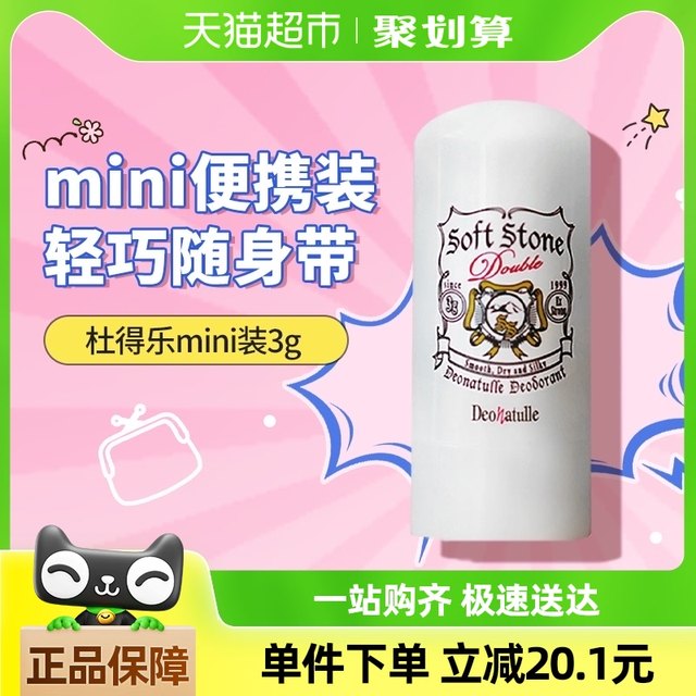 Deonatulle/Du Dele Japanese deodorant deodorant deodorant deodorant ...