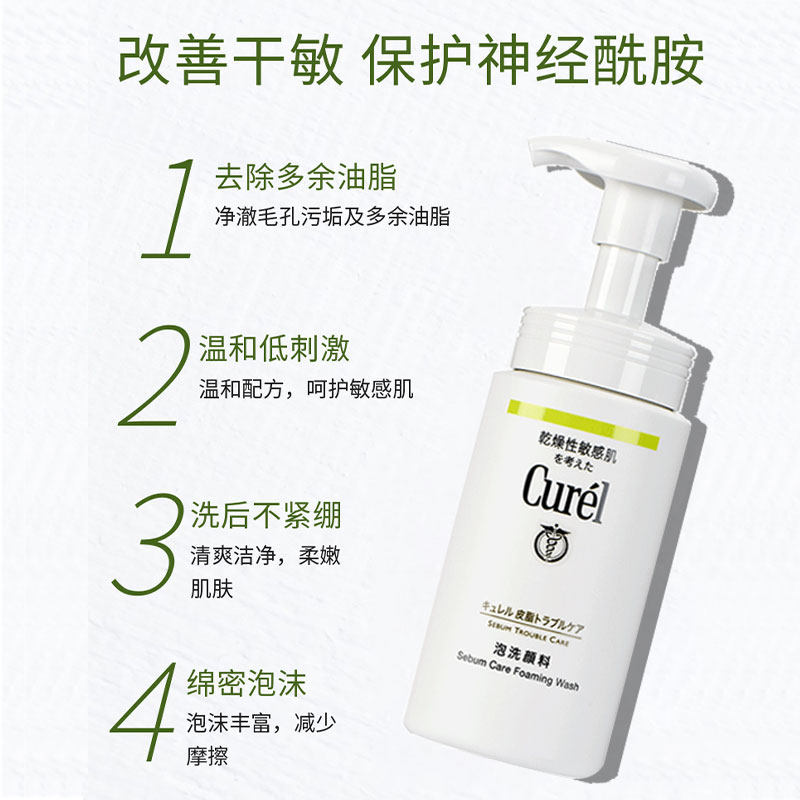Curel / Curel Cleansing Foam Amino Acid Cleanser Sensitive Muscle Men ...