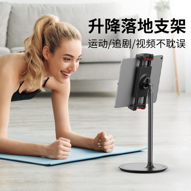 Saijing mobile phone tablet iPad stand computer pro universal liftable ...