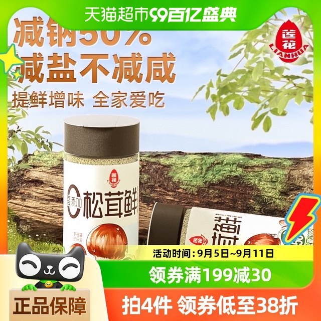 Lotus matsutake fresh seasoning without additives for household use ...