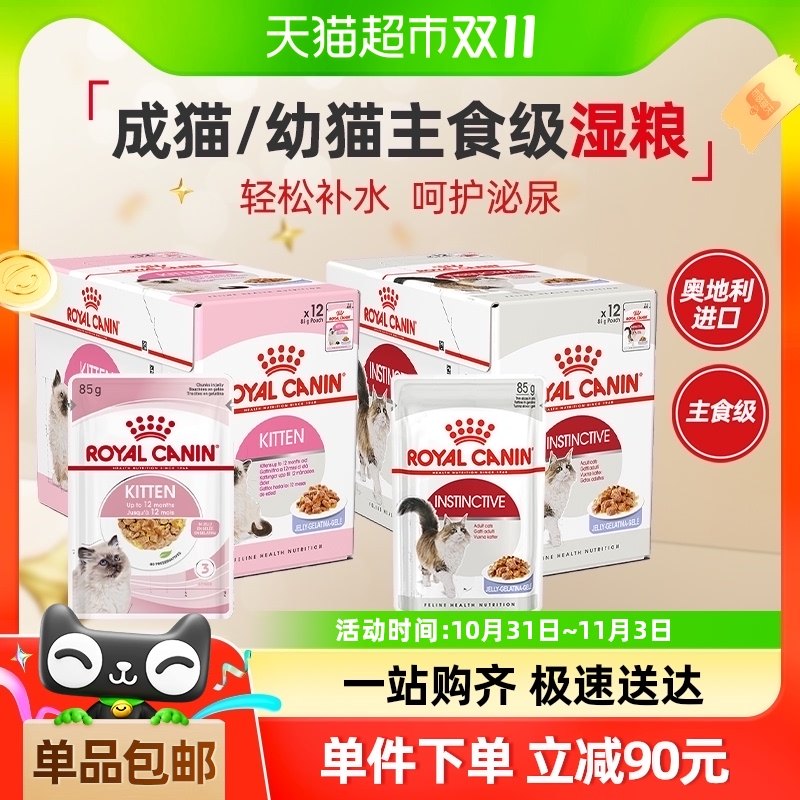 Royal adult cats and kittens universal full-price nutritional staple ...