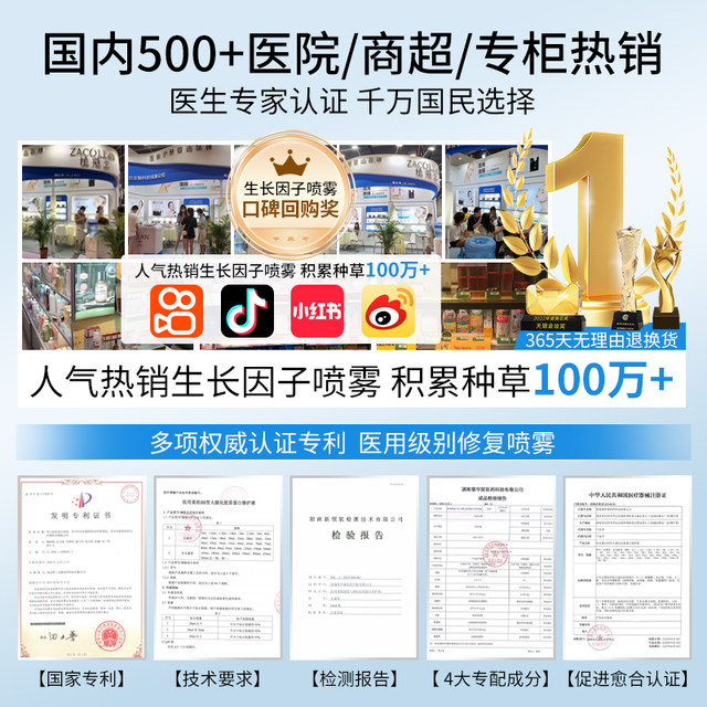 Growth factor spray medical recombinant human epidermal collagen skin ...