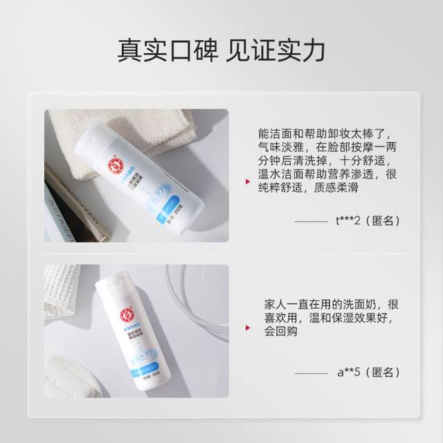 Dabao Beauty Facial Cleanser Deep Cleansing Mild No Foaming Low Foaming ...
