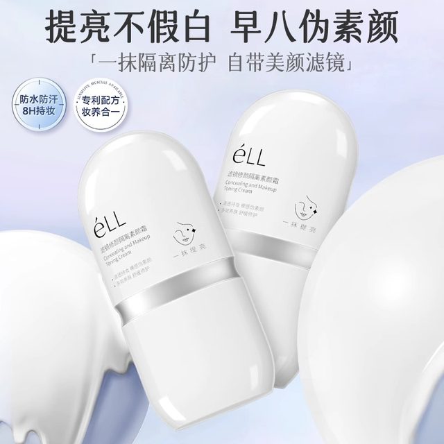 Ell Plain Cream Isolation Concealer Clear and Lasting White Brightening ...