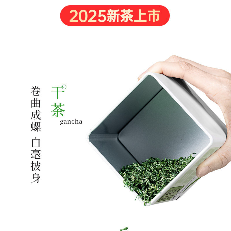 Зелен чай Gongyuan Biluochun - Премиална пролетна реколта - 50g