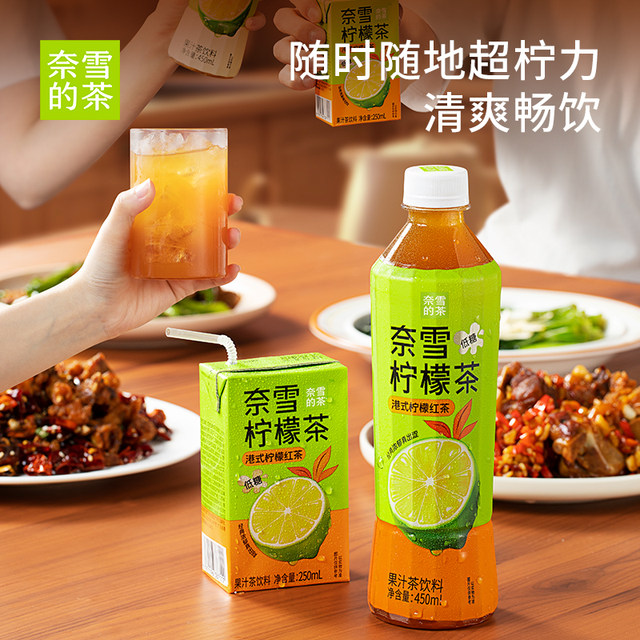 Nayuki's tea low sugar 0 fat duck poop bergamot tea refreshing real ...