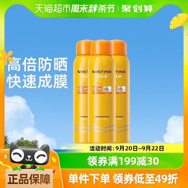 Mistine Misting outdoor sunscreen spray sunscreen 100ml*3 whole body ...