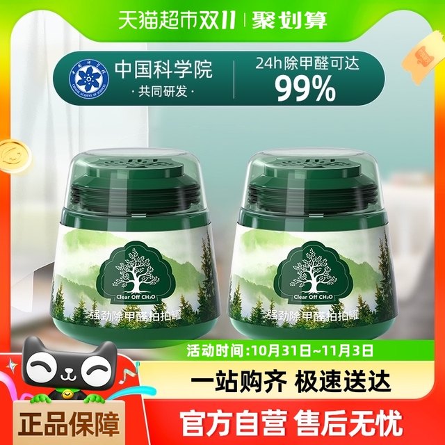 Formaldehyde removal jelly small green jar formaldehyde scavenger for ...