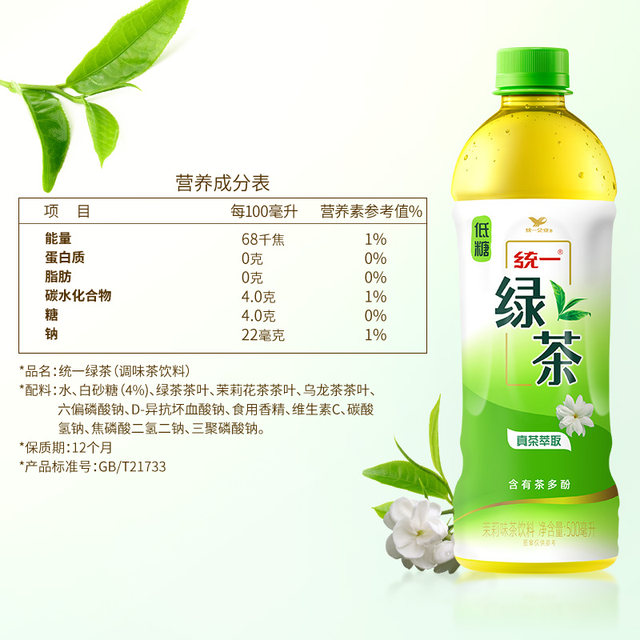 Uni-President Green Tea Low Sugar 500ml*15 Bottles of Tea Drinks Full ...