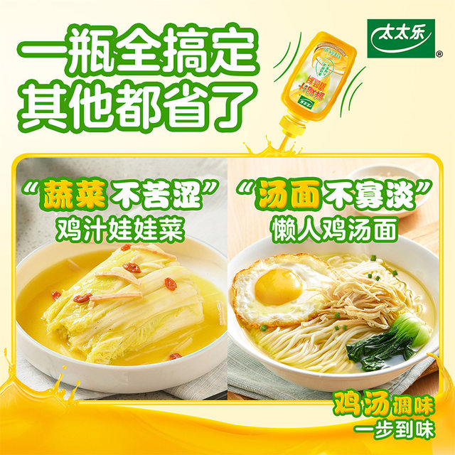 Totole Fresh Chicken Sauce Seasoning 238g*4 bottles for cooking noodles, soup and stir-frying