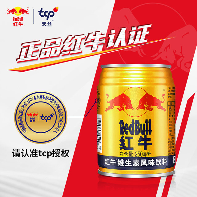 Red Bull vitamin flavored drink 250ml*20 cans full box energy drink to ...