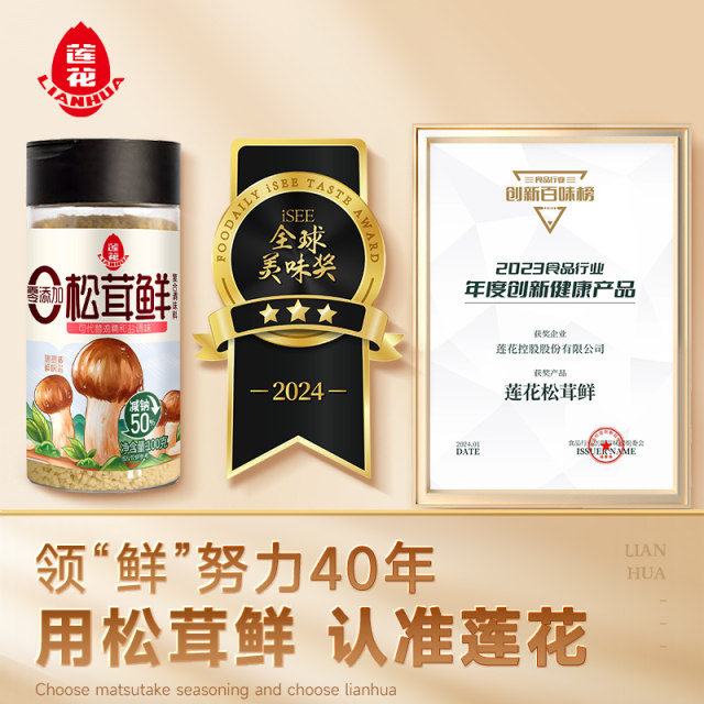 Lotus matsutake fresh seasoning without additives for household use ...