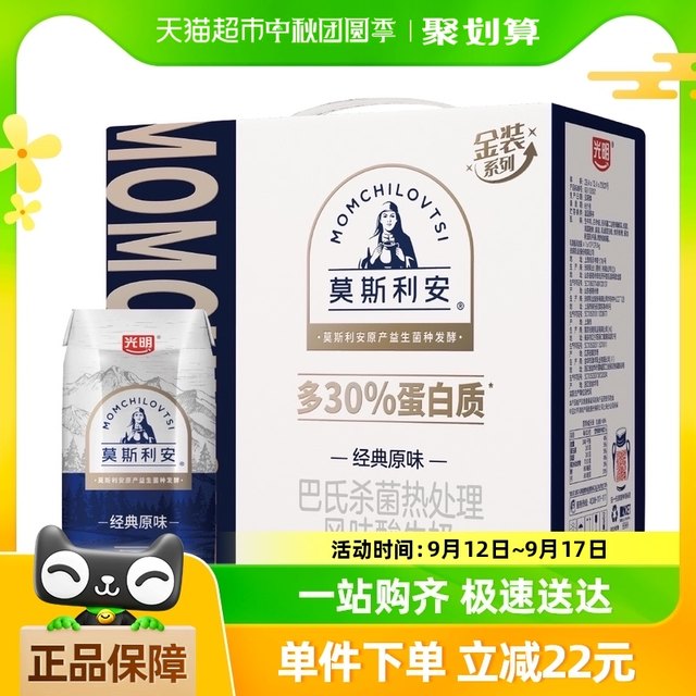 Guangming Moslian normal temperature yogurt original-gold 200g*12 gift ...