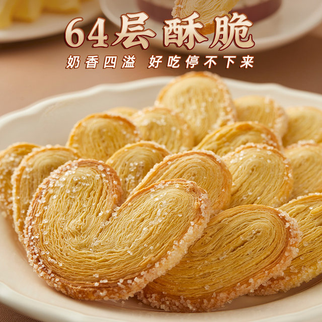 Yuen Long Butterfly Crisp Cookies 160g Songta Thousand Layer Crisp ...