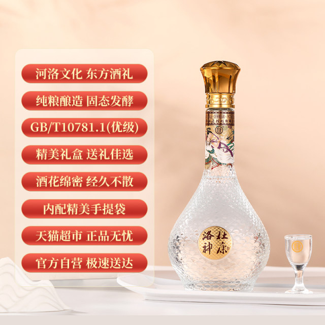 Dukang Luoshen wine strong aroma pure grain brewed liquor 52 degrees ...