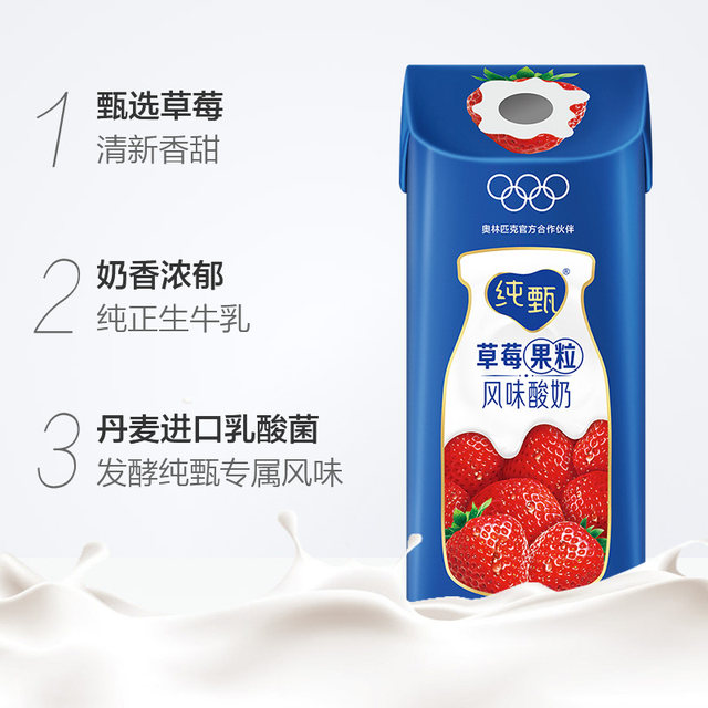 Mengniu Chunzhen strawberry flavored yogurt 200g*10 pack gift box