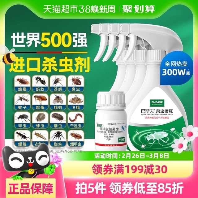 BASF insecticide cockroach medicine ant household indoor sewer small ...