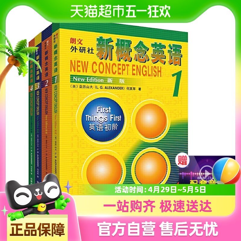 New Concept English Smart Edition Komplett-Set 1-4