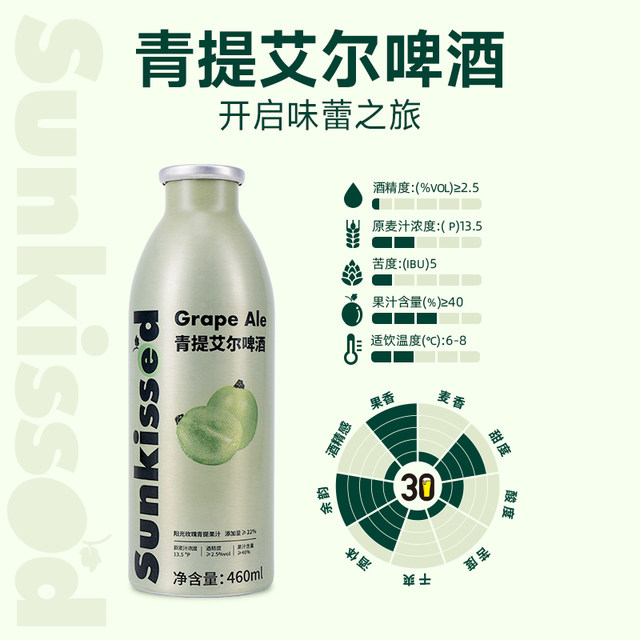 Fresh beer 30 kilometers fruit beer craft beer Qingti Ale 460ML*4 cans ...