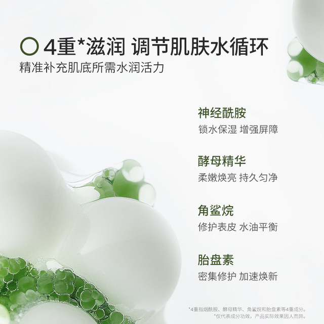 BbLAB Resurrection Grass Mask Hydrating High Moisturizing Applicable ...