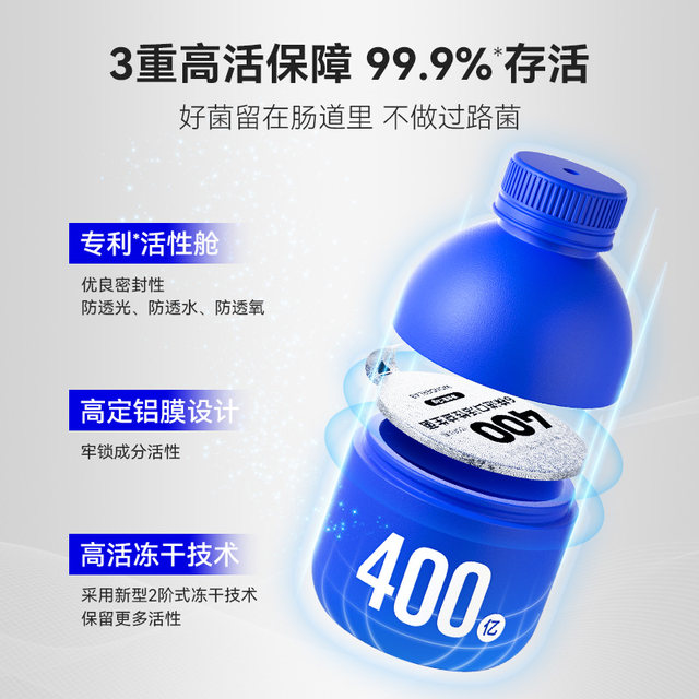 WonderLab small blue bottle probiotic B420S100 intestinal adult freeze ...