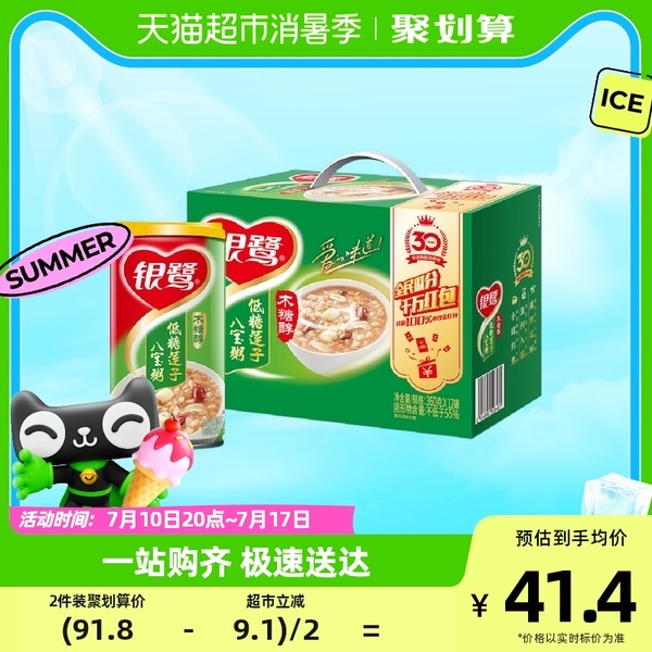 Yinlu low-sugar lotus seed porridge instant eight-treasure as a gift | Silver heron Lotus Seed ...