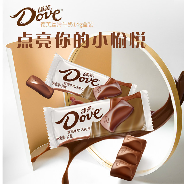 Dove silky milk chocolate cubes 224g*1 box children's candy snacks wedding candy pure cocoa ...