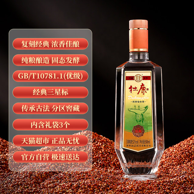 Dukang classic wine 52 degrees pure grain ration grain wine strong ...
