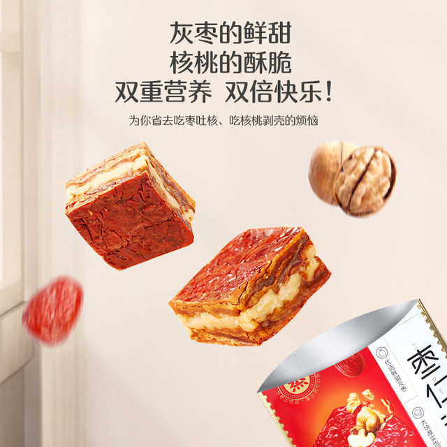 198g*3 Bag red dates, walnut gray dates, jujube snacks red small school