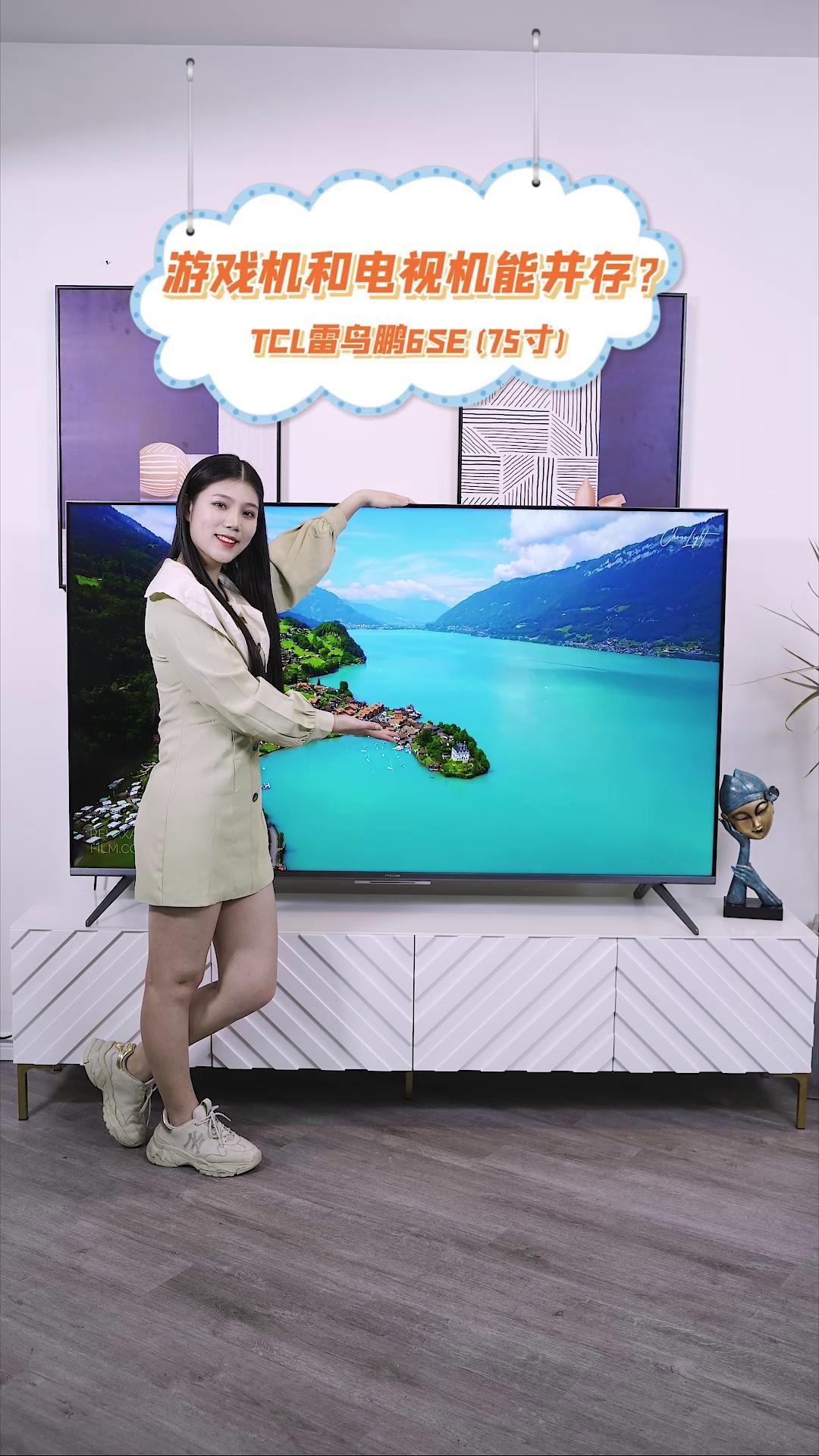 TCL 雷鳥75鵬6SE 75英寸4K高清智能網路語音全面屏平板遊戲電視65 - Taobao