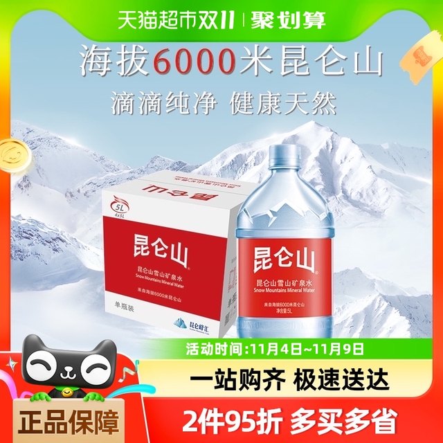 Kunlun Mountain Drinking Natural Snow Mountain Mineral Water 5Lx4 ...