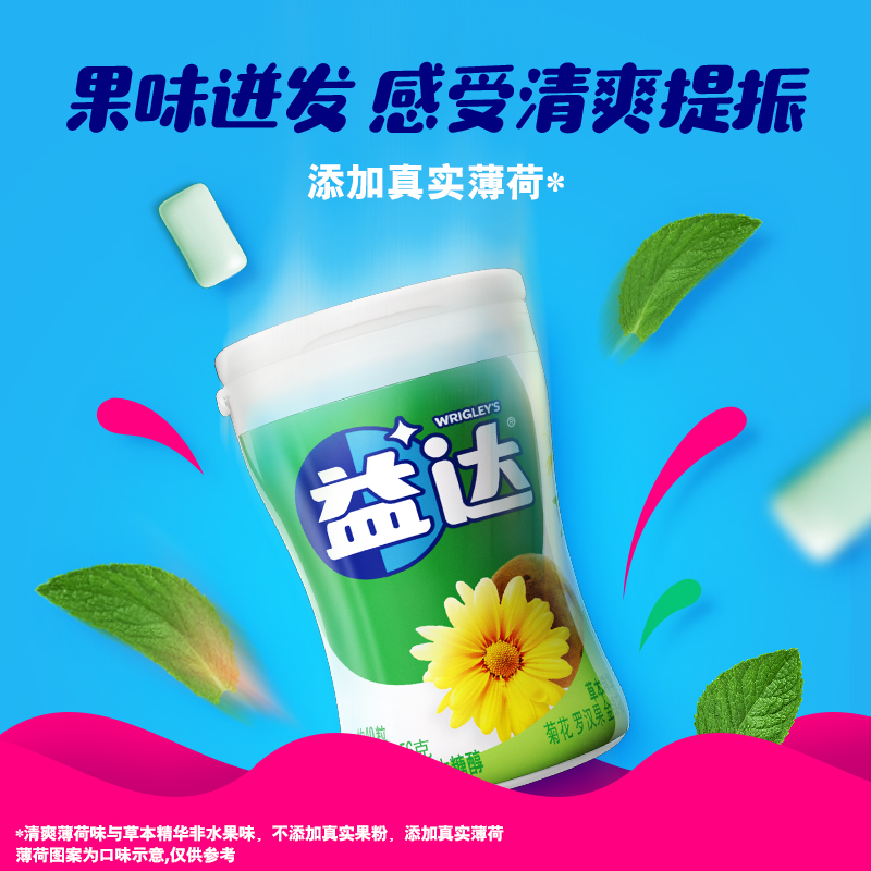 Kẹo Cao Su Không Đường Yida Xylitol - Hương Vị Thảo Mộc - 336g (6 x 56g Gói)