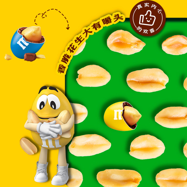 mms milk/peanut sandwich chocolate beans mixed package 270g*1 bucket ...