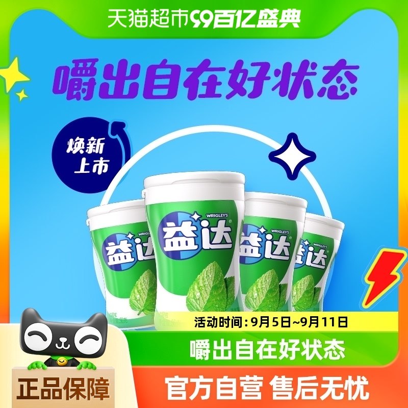 Yida Ice Cold Mint Xylitol Sugar-Free Chewing Candy - Office & Leisure ...