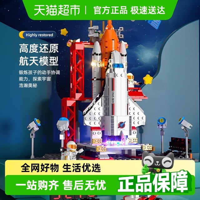 Snon children's rocket building blocks aerospace small particles ...