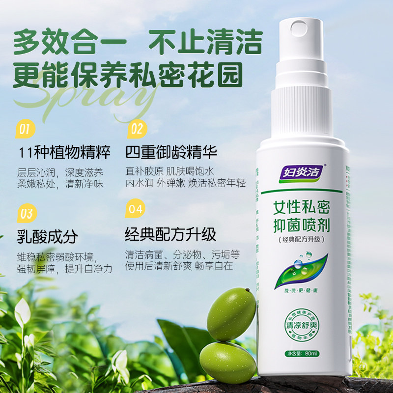 Fu Yan Jie Intimspray für Frauen 80ml - Antibakteriell & Schwach ...