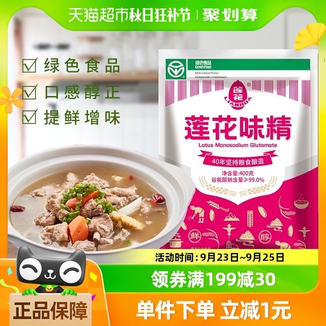 Lotus MSG household seasoning 400g sachet packaging to enhance ...