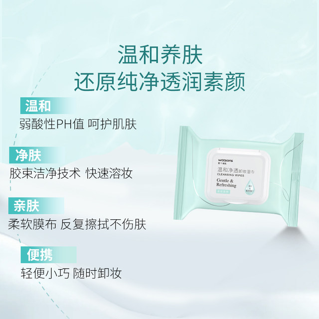 ()Watson's Gentle Cleansing Makeup Remover Wipes Set 25 pieces x 8 pack ...