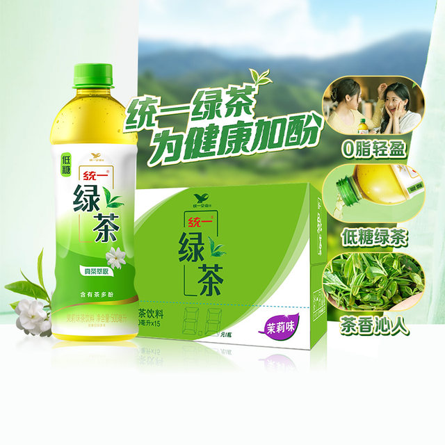 Uni-President Green Tea Low Sugar 500ml*15 Bottles of Tea Drinks Full ...
