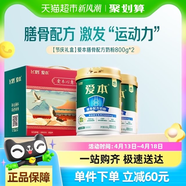 Feihe Ai Ben Middle-aged and Elderly Bone Formula Adult Milk Powder ...