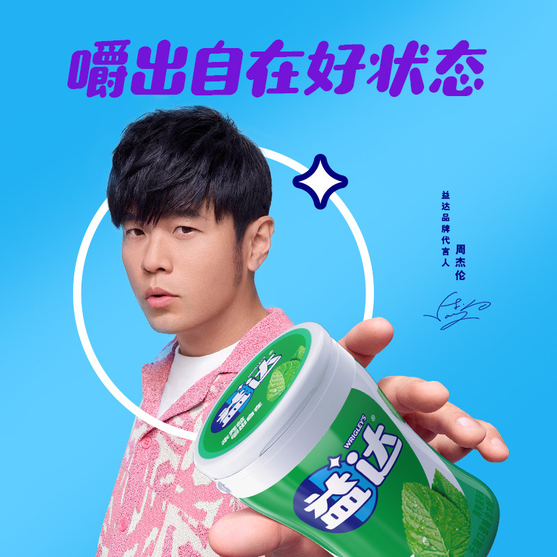 Yida Ice Cold Mint Xylitol Sugar-Free Chewing Candy - Office & Leisure ...