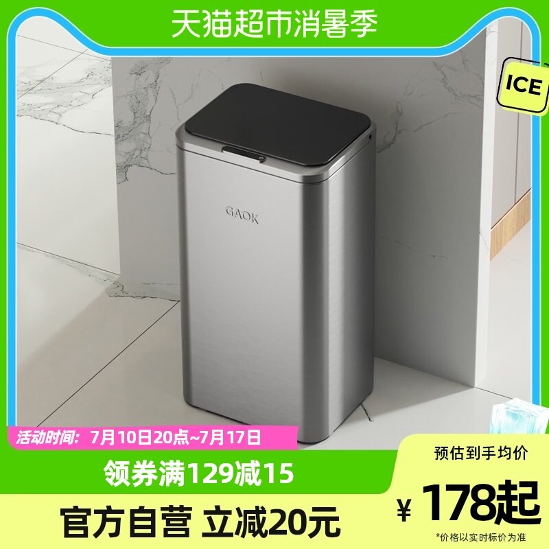 Gaok Smart Electric Trash Can - Stainless Steel, Automatic, Oblong