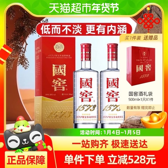 Luzhou Laojiao Guojiao 1573 Classic 38 degrees 500ml*2 bottles of dual bottle of strong white ...