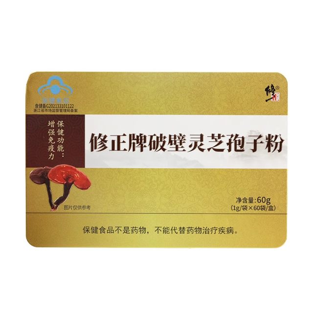 Correct broken Ganoderma spore powder 60 bags of robe powder to enhance ...