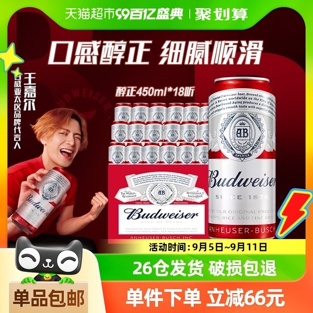 Budweiser/Budweiser beer full box classic pure red can lager 450ml*18 ...