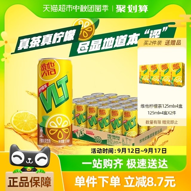 Vita Lemon Tea Canned Gathering Drinks Tea Beverage Gift Box 310ml*24 Cans Family Hoarding Dinner