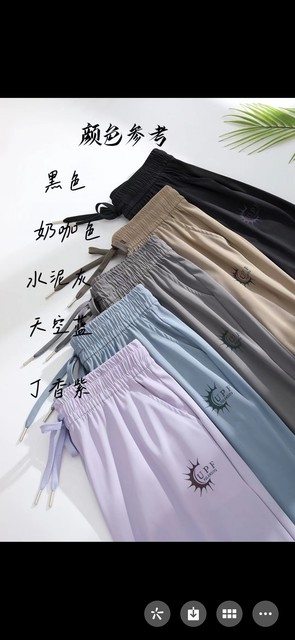 ZM40 high elastic drawstring gardenia sun protection pants