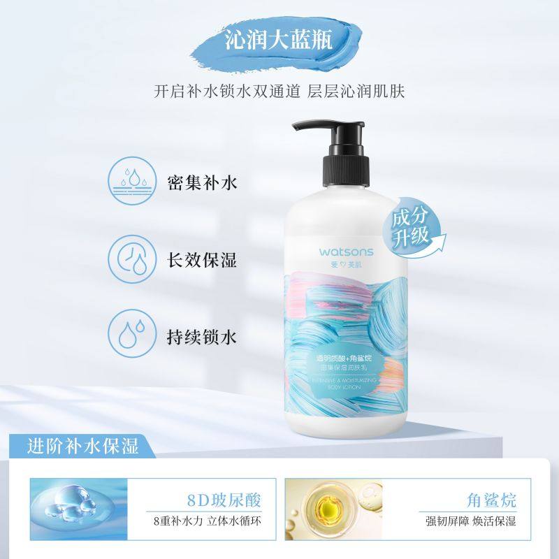 Watsons Intensive Moisturizing Lotion 500ml - Hydrates and Moisturizes ...