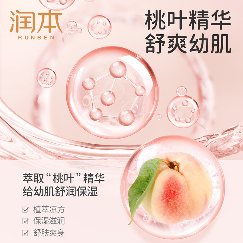 Junben Baby Prickly Heat Powder/Lotion - 100ml Peach Essence