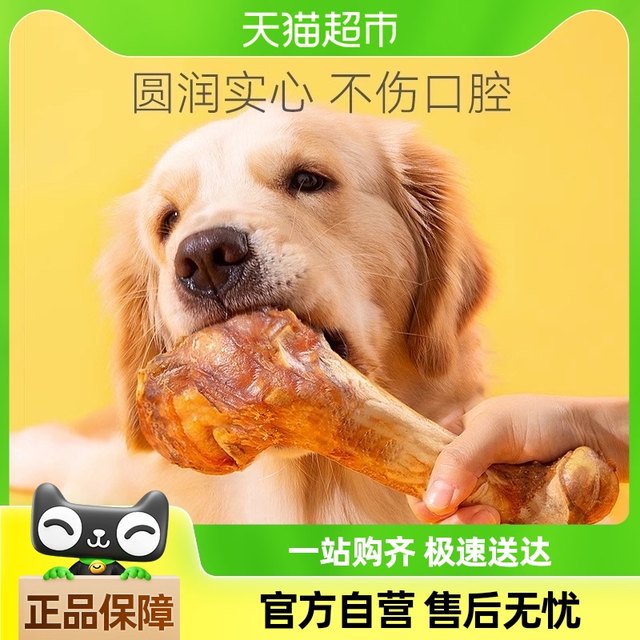 Dog snacks, teeth rod stick bone bone large medium -sized puppies ...